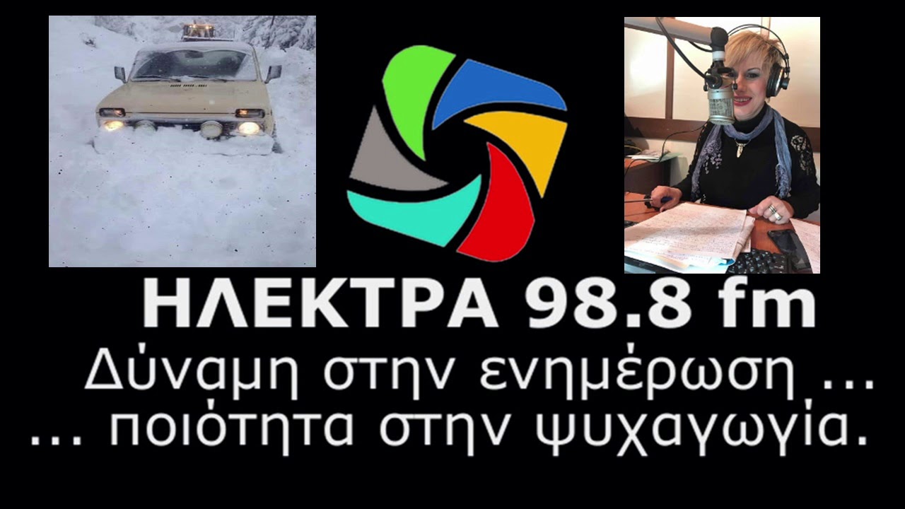 ΜΑΙΡΗ ΝΙΚΟΛΟΠΟΥΛΟΥ ΔΗΜ. ΛΑΟΥΔΗΣ - YouTube