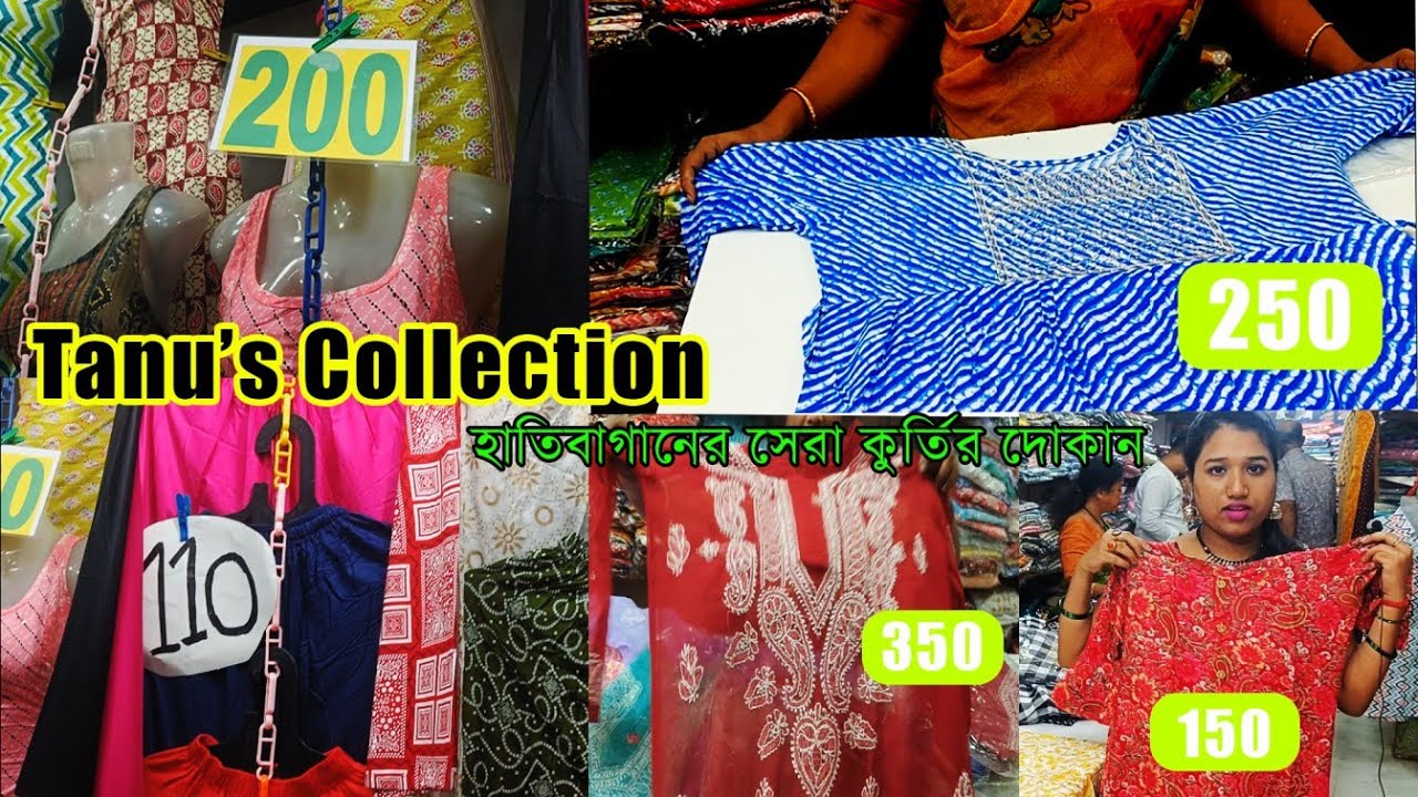 হাতিবাগানের famous কুর্তির দোকান @Tanu's Collection | Women kurti ...