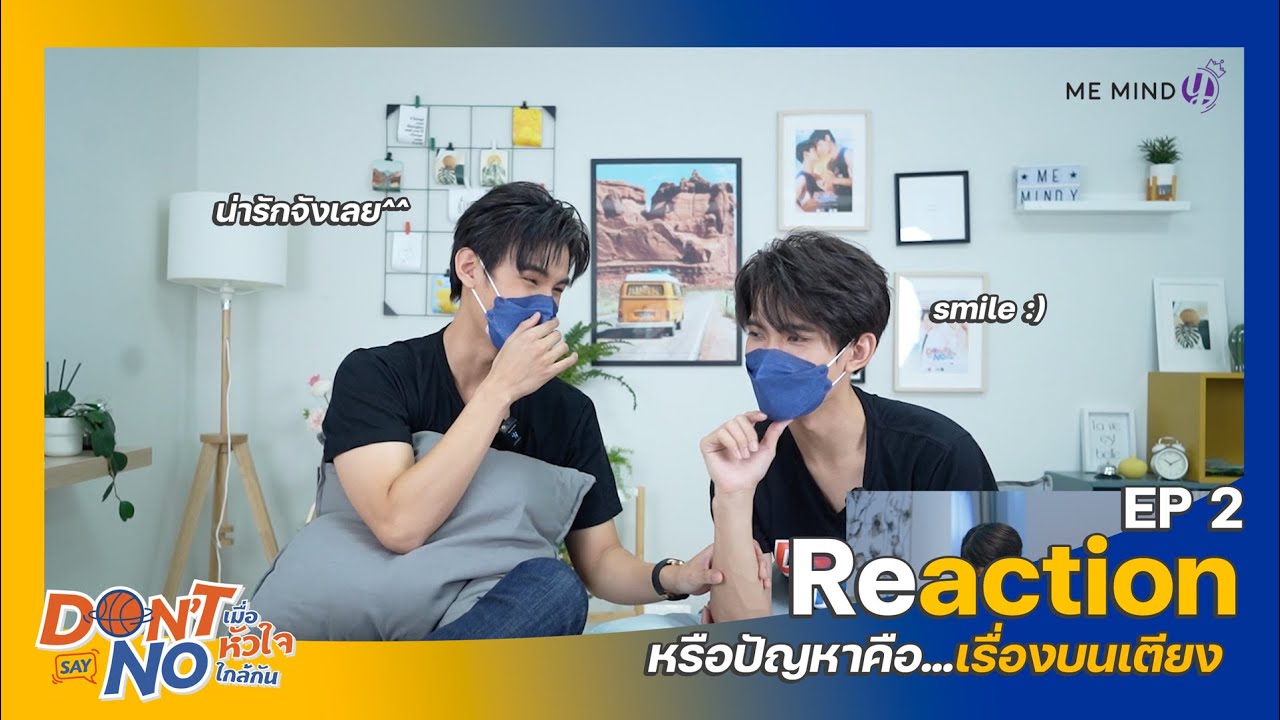 [ Reaction ] EP2 | Don’t Say No The Series เมื่อหัวใจใกล้กัน - YouTube