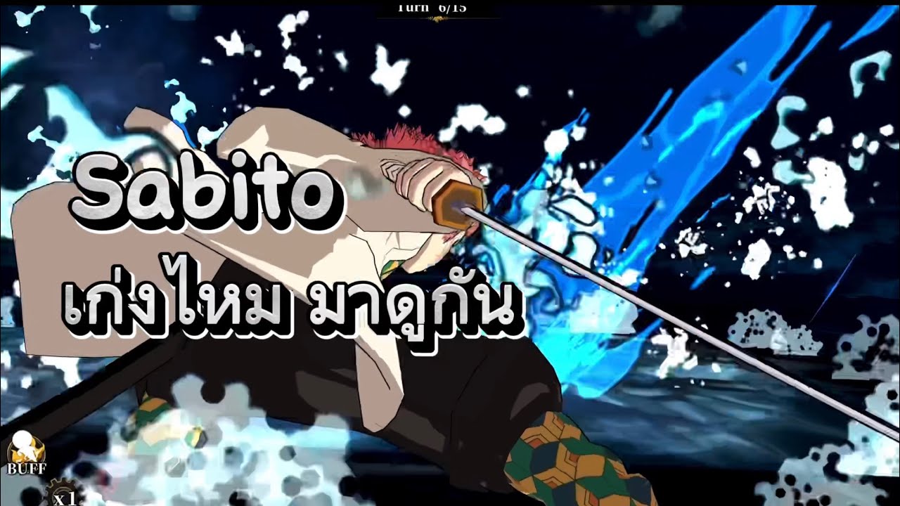 Rage of Demon King ! DPS Sabito Review รีวิว Sabito - YouTube