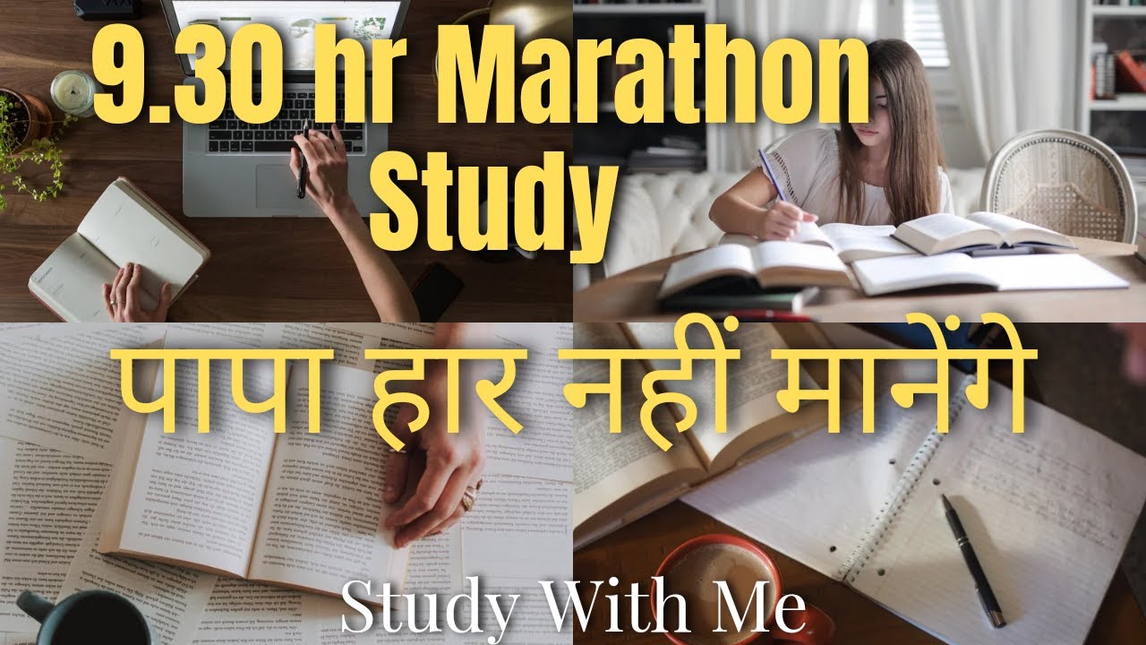 🔥9.30 hr marathon study||powerful motivation||study vlog in hindi ...