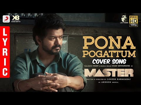 Master - Pona Pogattum Cover Version with Lyrics | Inzamam ul huq | A R Anandh | Anirudh