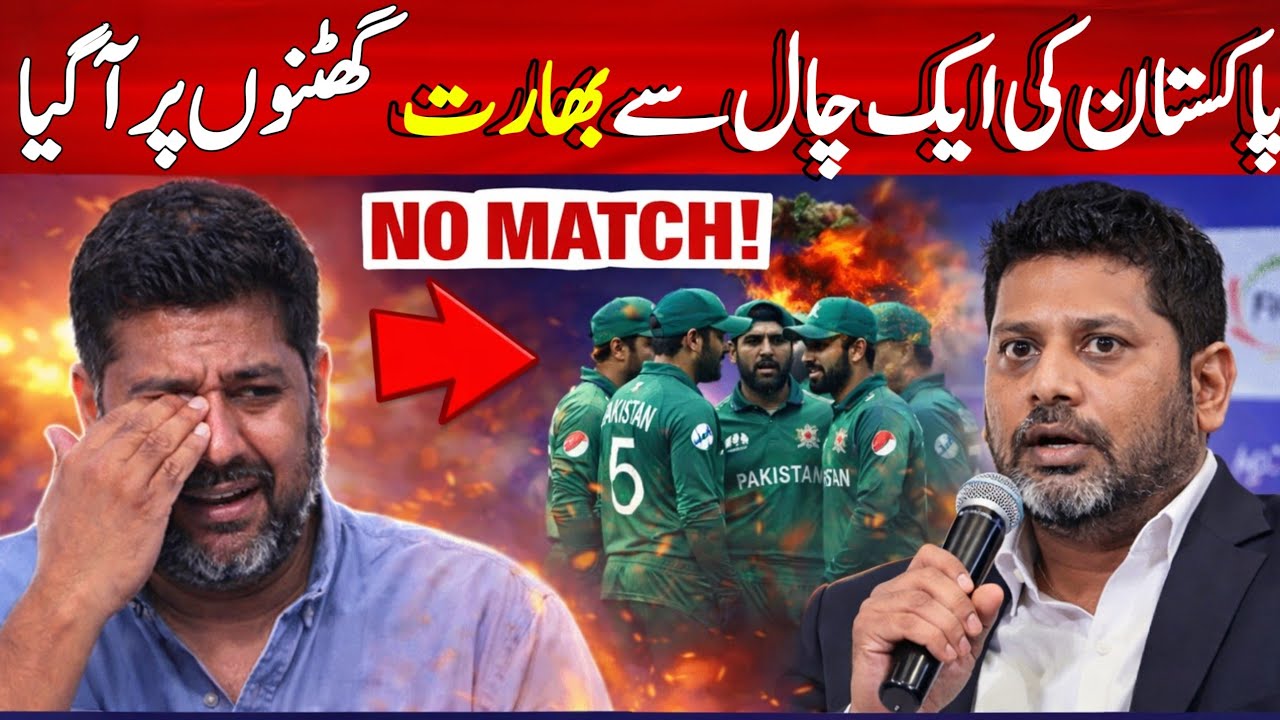 Vikrant Gupta Crying Pak shut down on India, we will not play matches ...