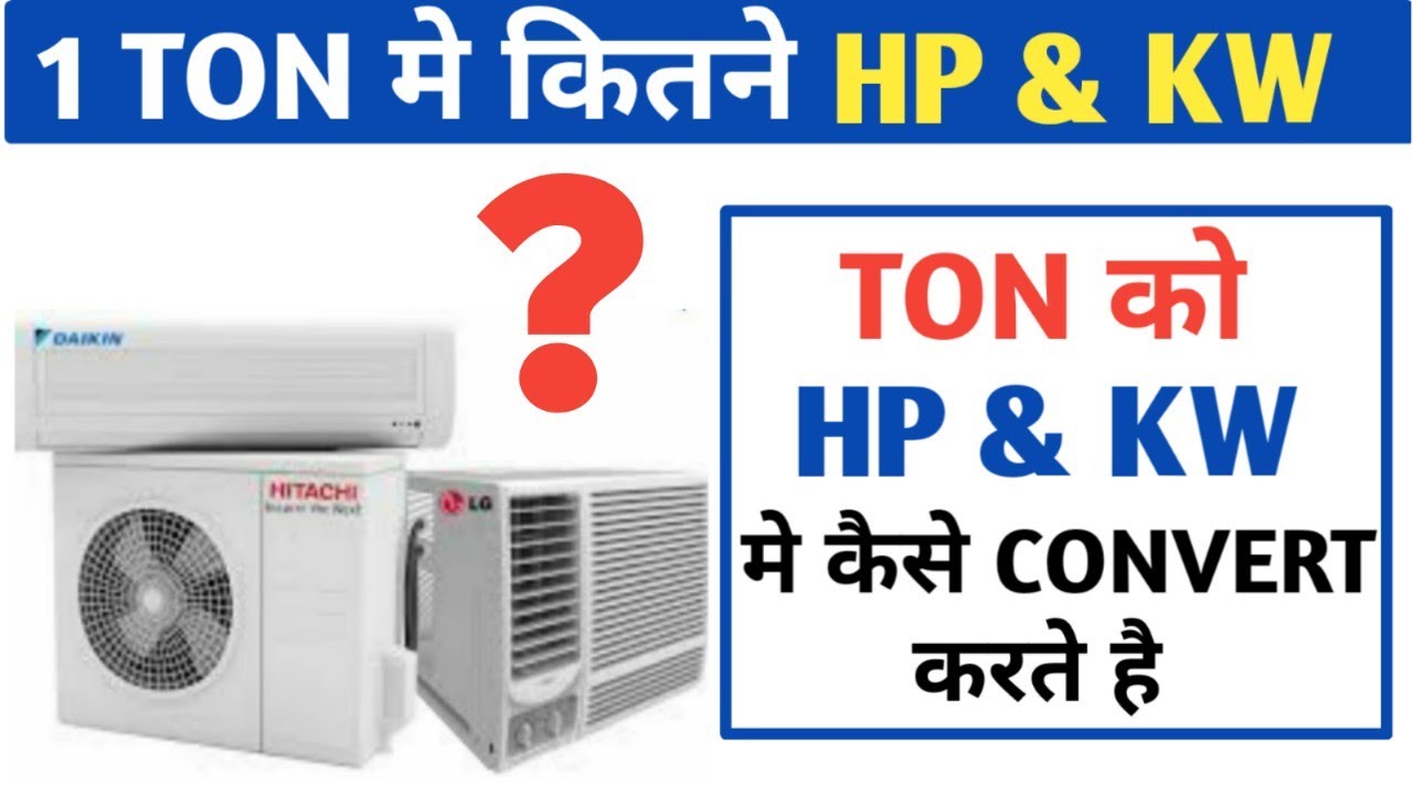 HOW TO CONVERT TON TO KW HP Ton To Kw Conversion Ton To Hp how-to-convert-ton-to-kw-hp-ton-to-kw-conversion-ton-to-hp