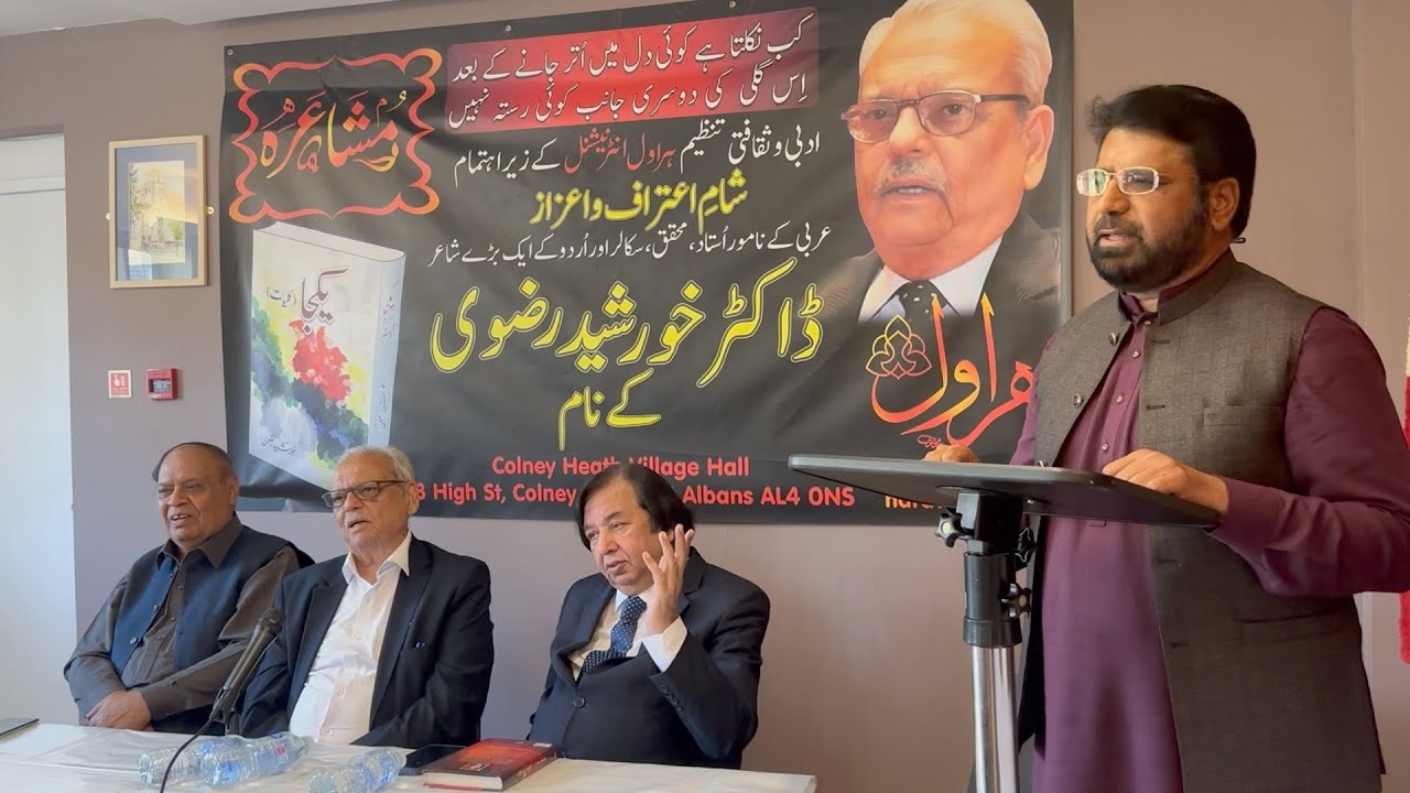 Maqsood Ali Shah reciting his Poetry in Harawal International Mushaira ...