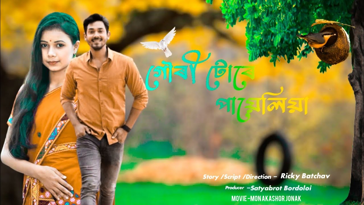 Gouri Ture Payeleya , Artist . Subrot Dewri , Jyoti Tora Dutta , Singer ...