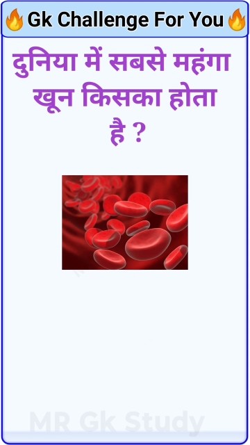 GK questionsIIGK questions and answers IGK in Hindill SS GK#viral#gkquestion#a1gk#gkfacts #gk ...