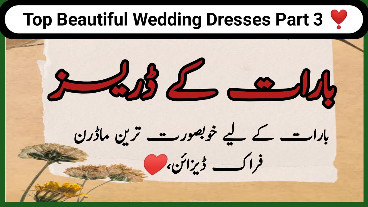Elegant Barat Dress Designs For Bride And Groom Sister l Fancy Dresses ...