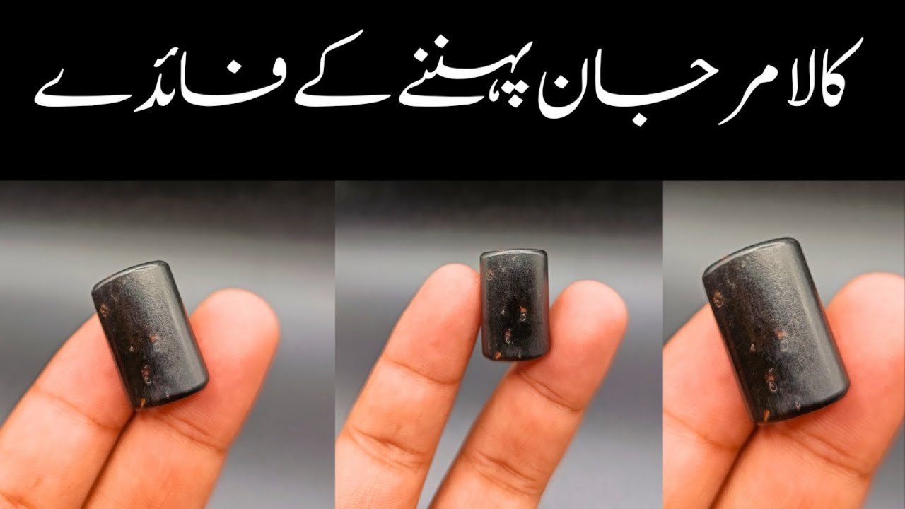 Black Coral Stone benefits,Kala Marjan Pathar ke fayde,Properties of ...
