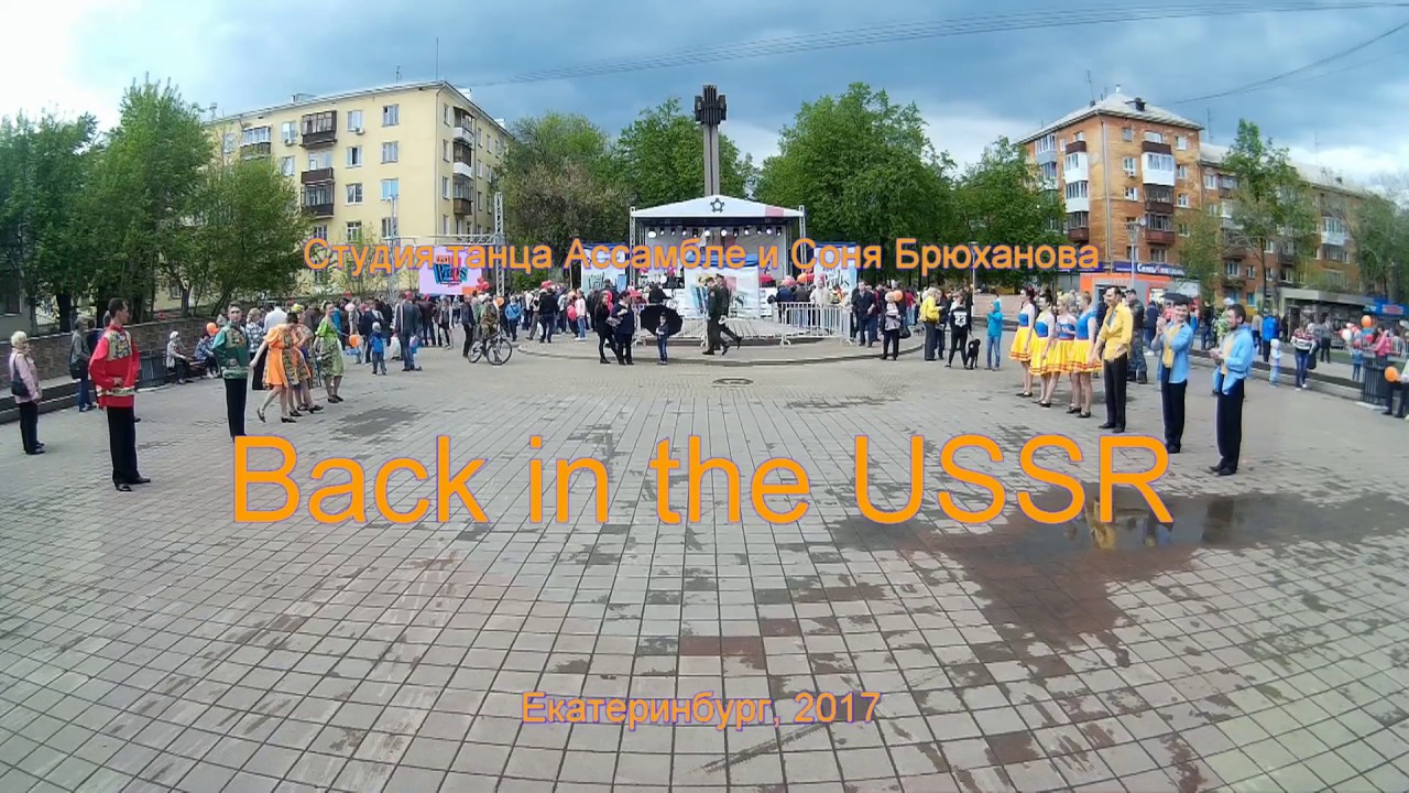 Back in the USSR - YouTube