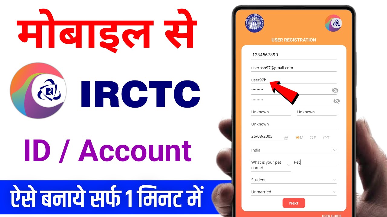 irctc account kaise banaye Hindi | How to create irctc account | irctc ...