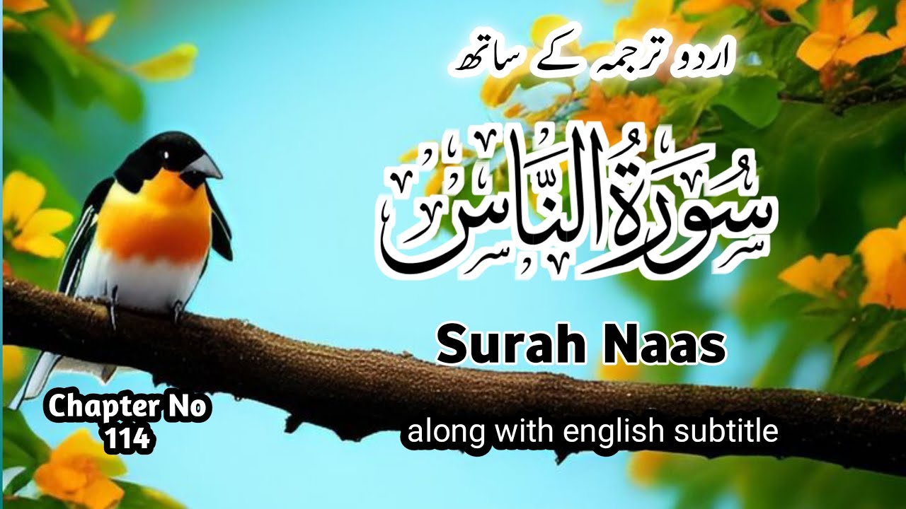 Surah Naas Surat un Naas Complete with Urdu Translation Chapter No 114