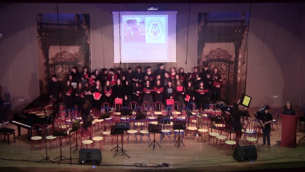 ΜΟΥΣΙΚΟ ΣΧΟΛΕΙΟ ΑΓΡΙΝΙΟΥ ΧΡΙΣΤΟΥΓΕΝΝΙΑΤΙΚΗ ΣΥΝΑΥΛΙΑ 2017 - YouTube