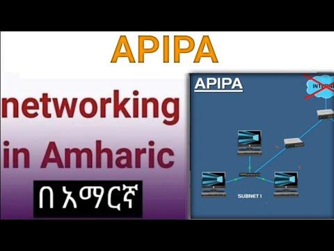 Apipa computer networking in amahric - YouTube