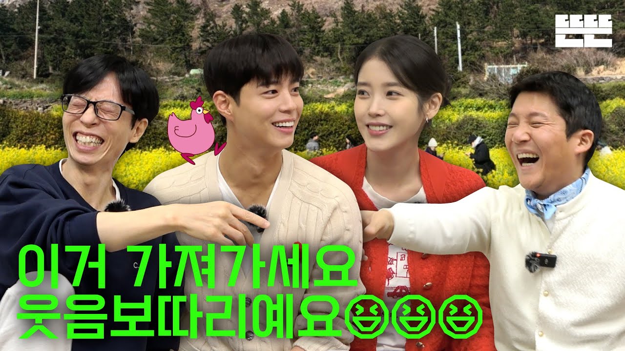 [EN] 봄 향기는 핑계고ㅣEP.70 - YouTube