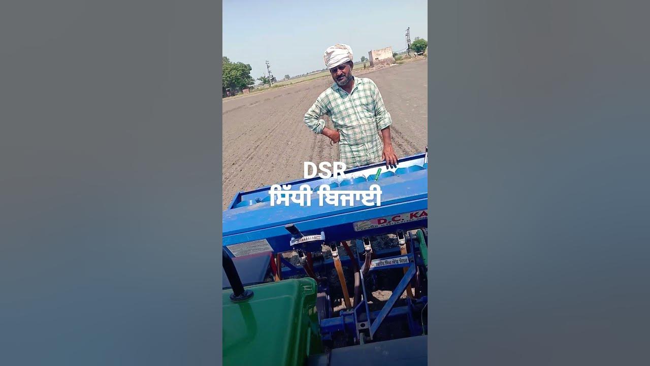 Dsr Paddy 1401 Youtube