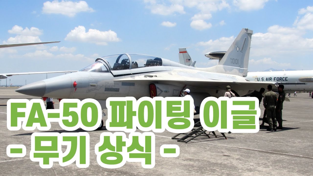 [광고] FA-50 파이팅 이글 - YouTube