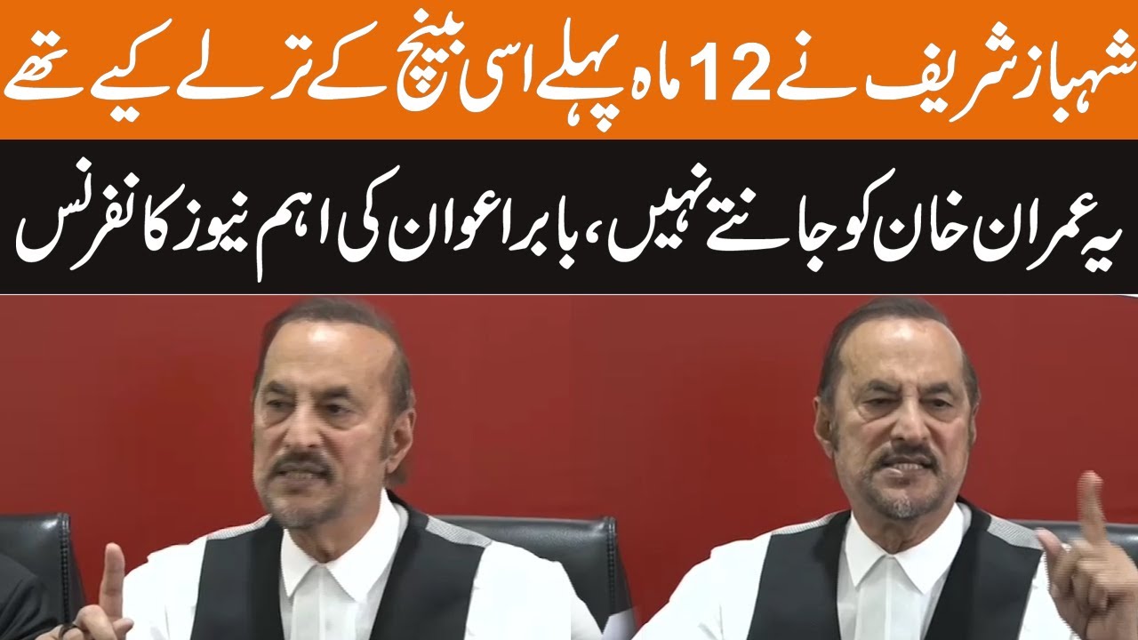 Babar Awan Bashes PDM Government | Babar Awan Important Press ...