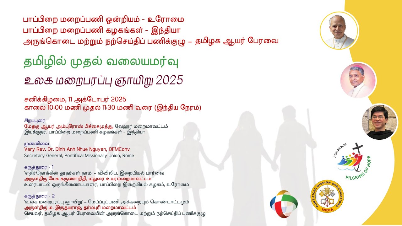 PMU PMO TNBC Tamil Webinar Mission Sunday 2025 - YouTube