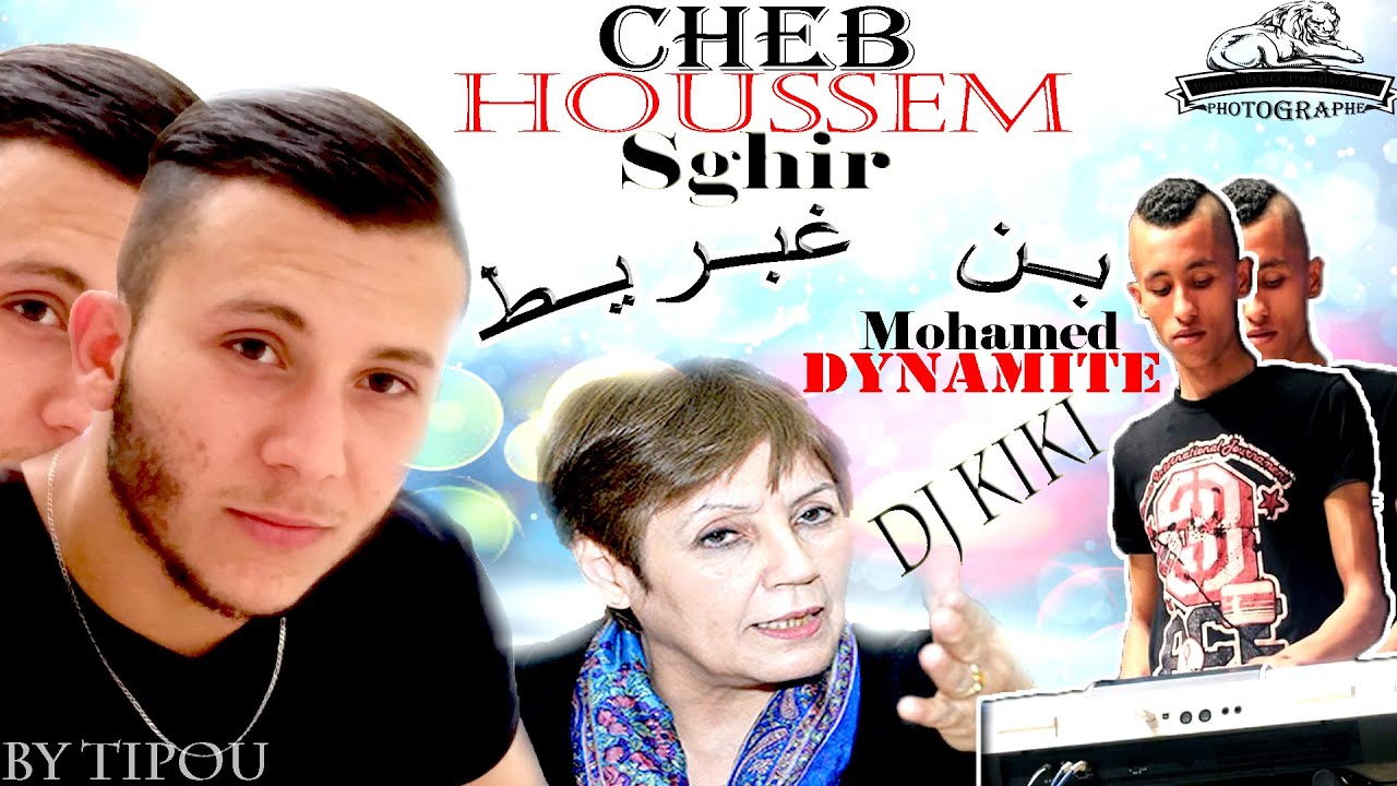 Cheb Houssem Sghir (بن غبريط Bac) 2016 By Tipou - YouTube