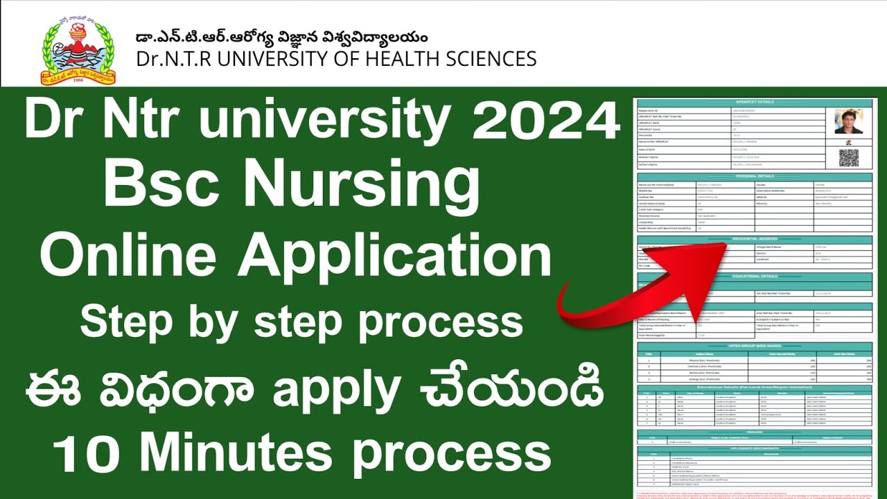 How to apply DR NTR UNIVERSITY 2024 Bsc Nursing Online Application step ...