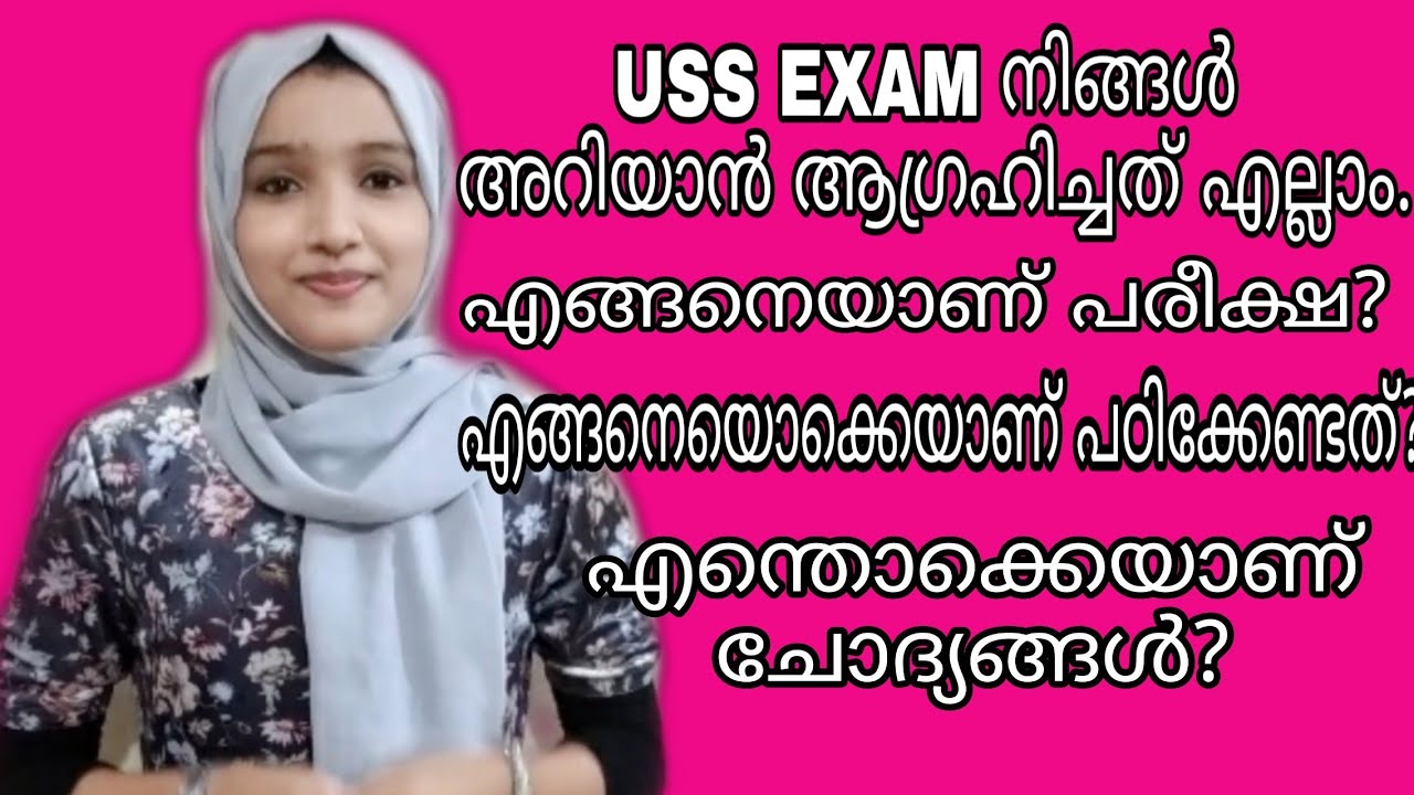 USS Exam Latest Video 2020|USS Exam Tips|USS Exam Questions|How To ...