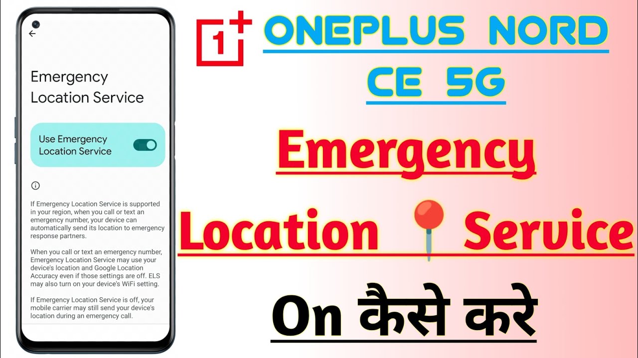 Oneplus Nord CE 5G || Emergency Location 📍 Service On Kaise Kare || How ...