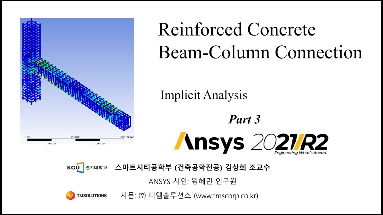 [Tutorial] ANSYS 2021R2, Reinforced Beam-Column Connection, Part 3 ...