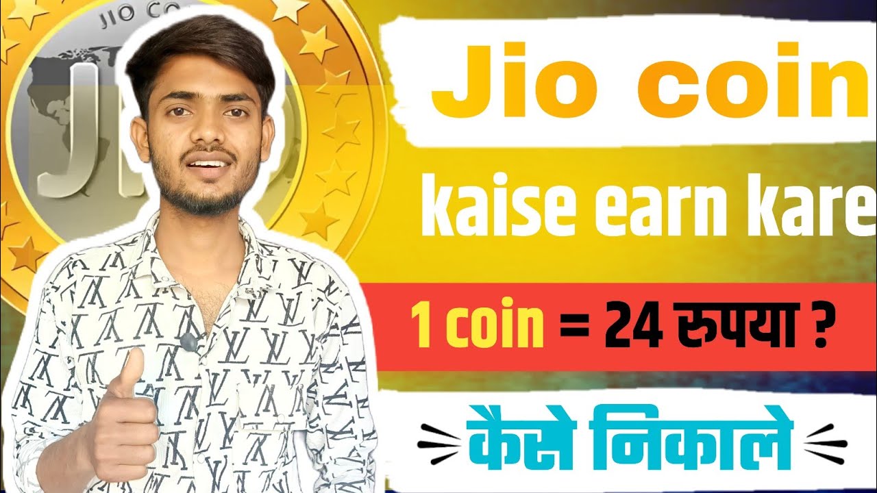 Jio Coin Kaise Earn Kare? | Jio Coin Price | Jio Coin Withdrawal | Buy ...