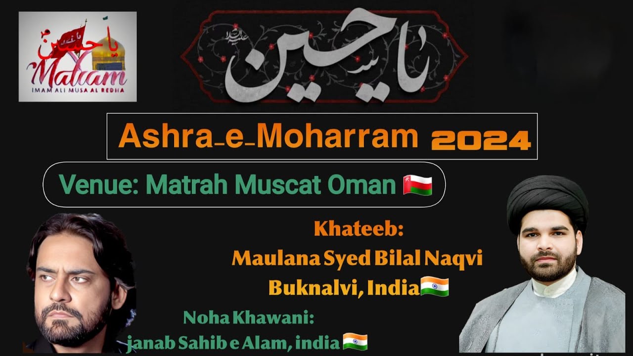 Muharram 2024| 11th Majlis |Matam Imam Ali Mosa Al Redha - Oman ...