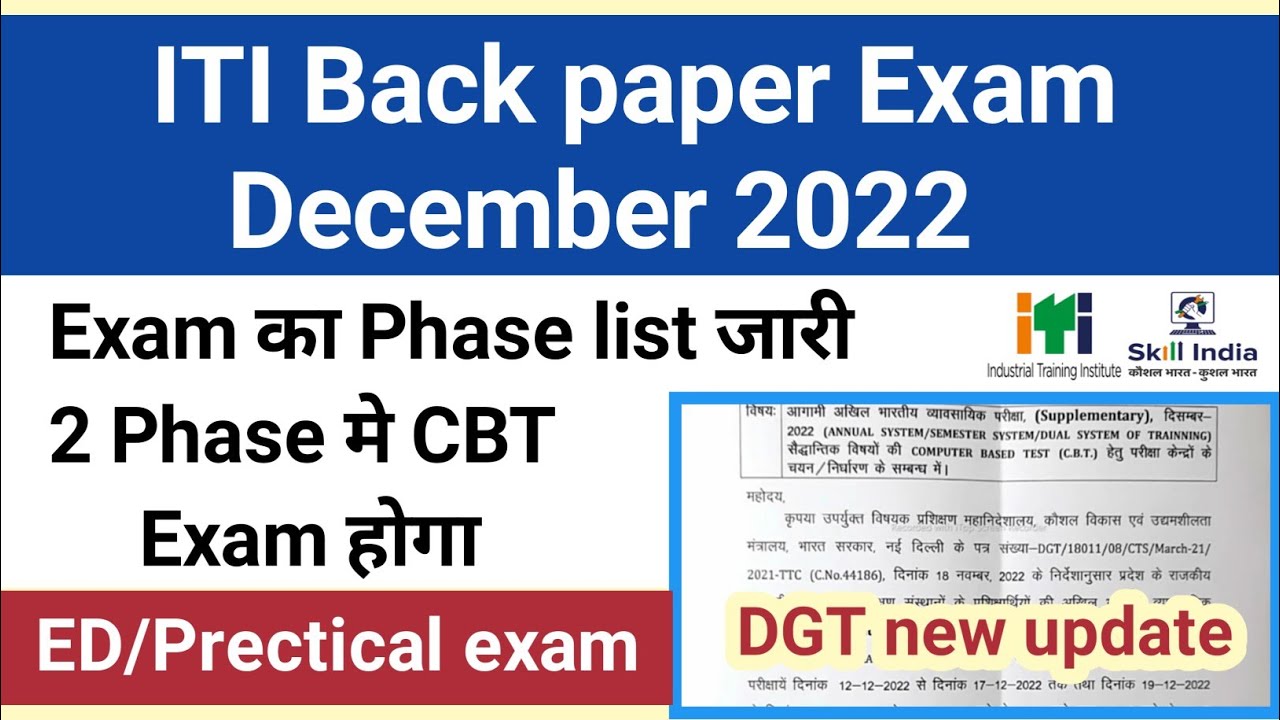ITI Back paper exam Phase list जारी 2022 | ITI back paper admit card ...