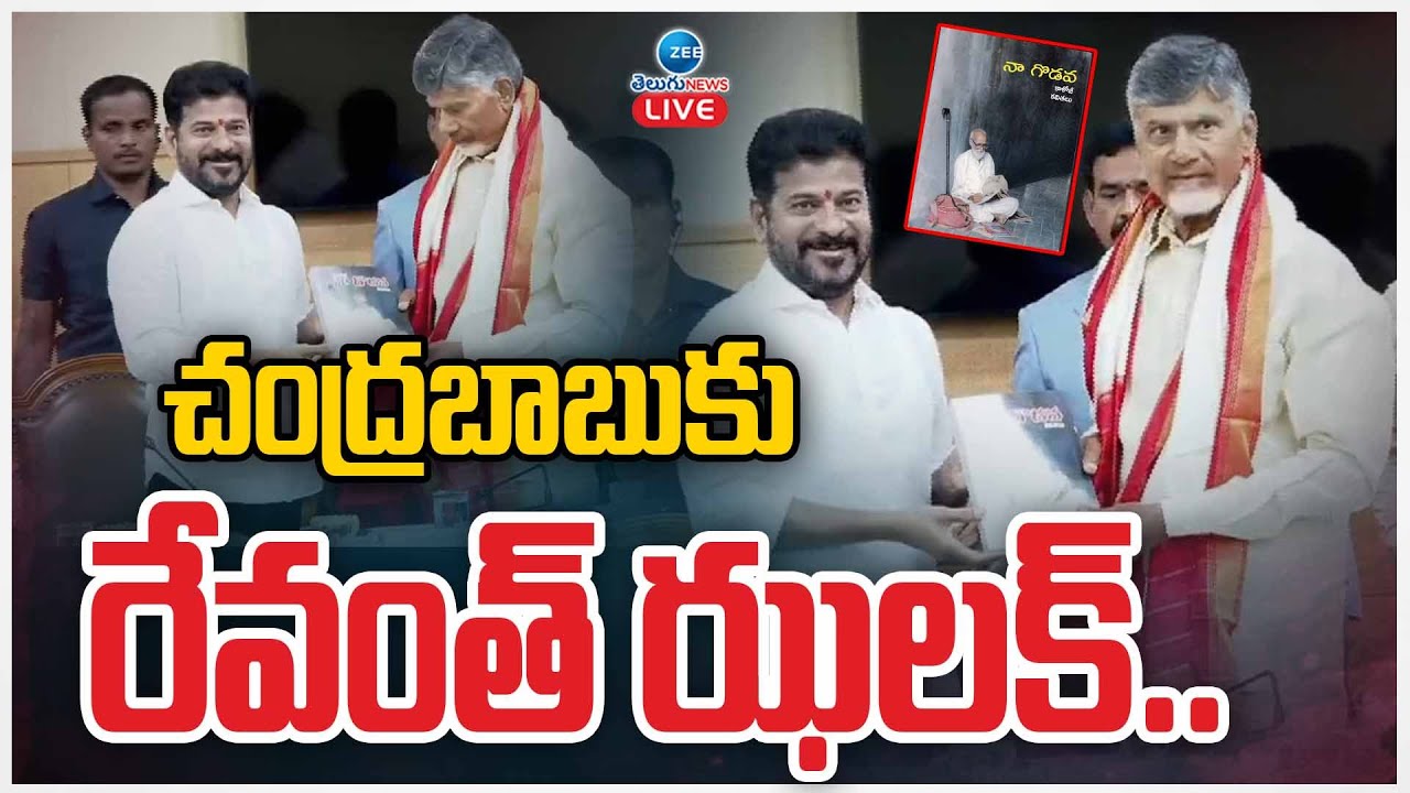 LIVE: CM Revanth Reddy Presented Kaloji Na Godava Book To CM ...
