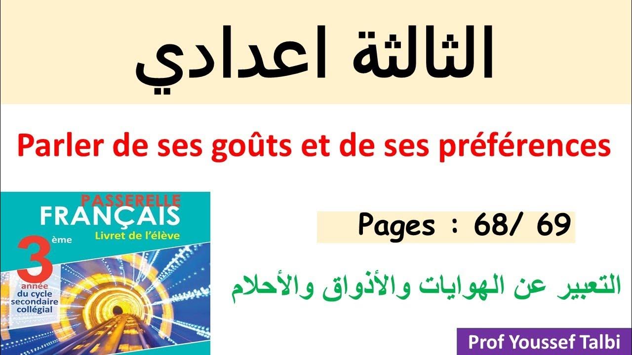 Parler de ses goûts, de ses préférences et rêves pages 68 et 69 ,3ème ...