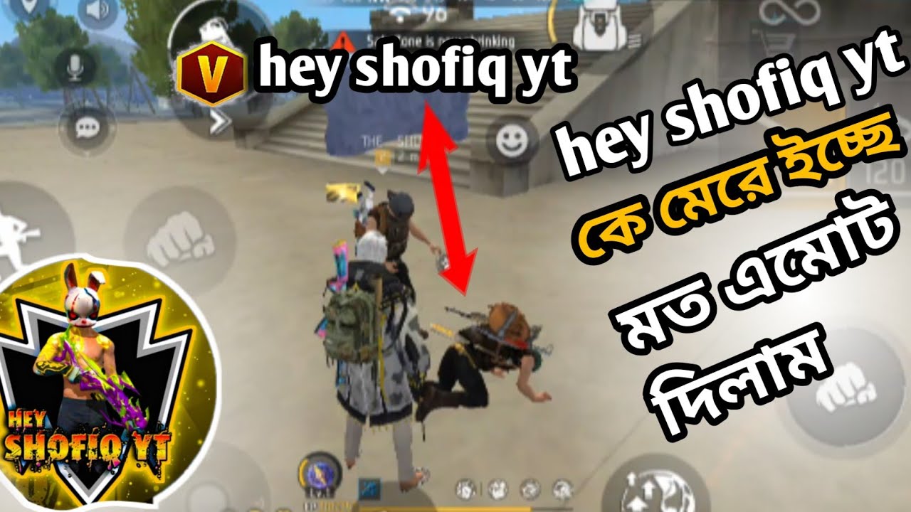 hey shofiq yt কে মেরে ইচ্ছে মত এমোট দিলাম #ff #bd #bd #freefire # ...