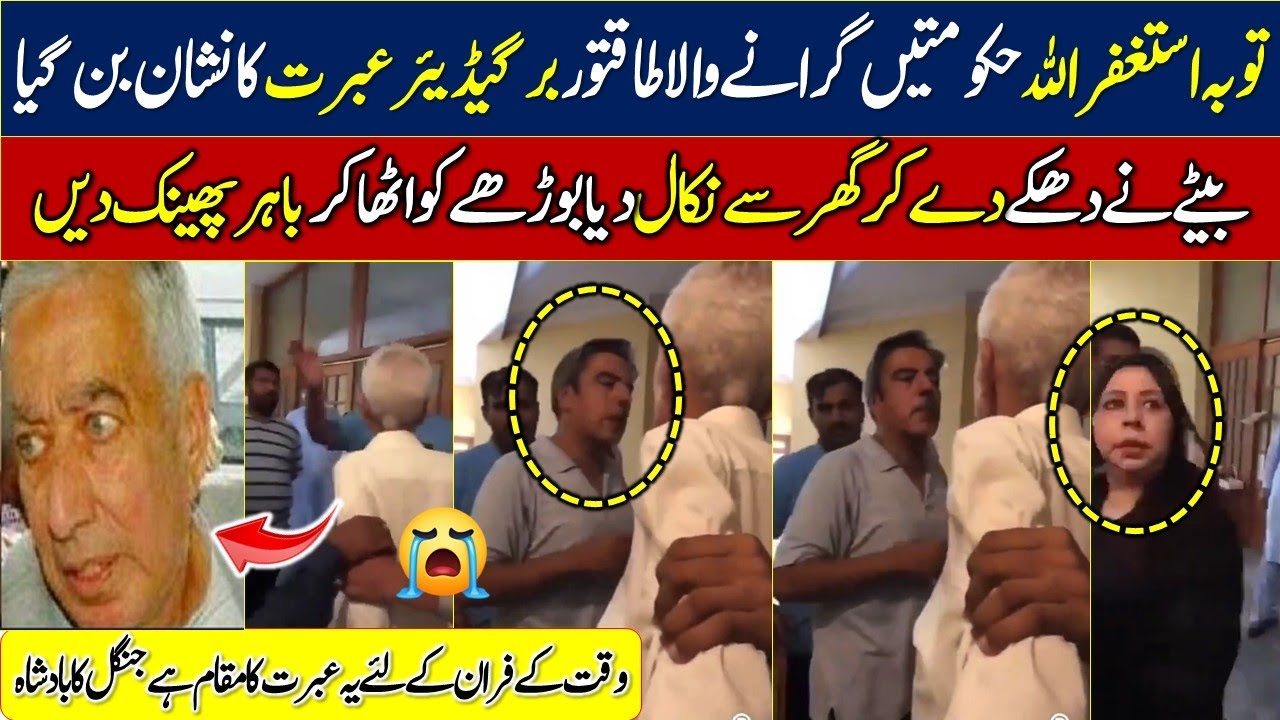 brigadier imtiaz latest video || brigadier imtiaz || brigadier imtiaz ...