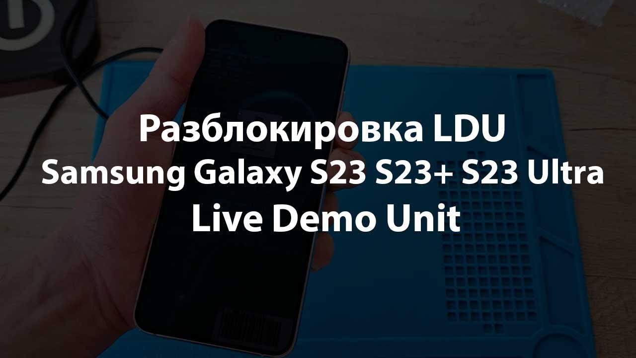 Разблокировка Samsung Galaxy S23 S23+ S23 Ultra Live Demo Unit LDU ...
