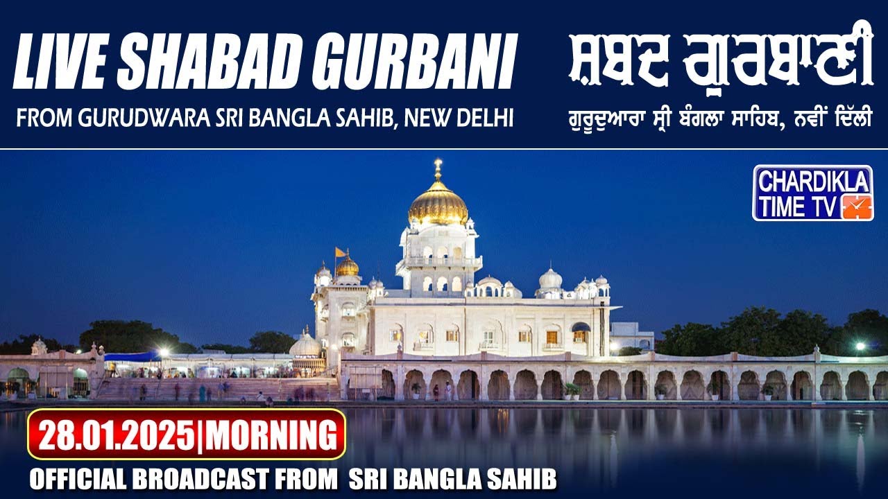 Live Gurdwara Sri Bangla Sahib Ji 28/01/2025 Morning | Gurbani Kirtan ...