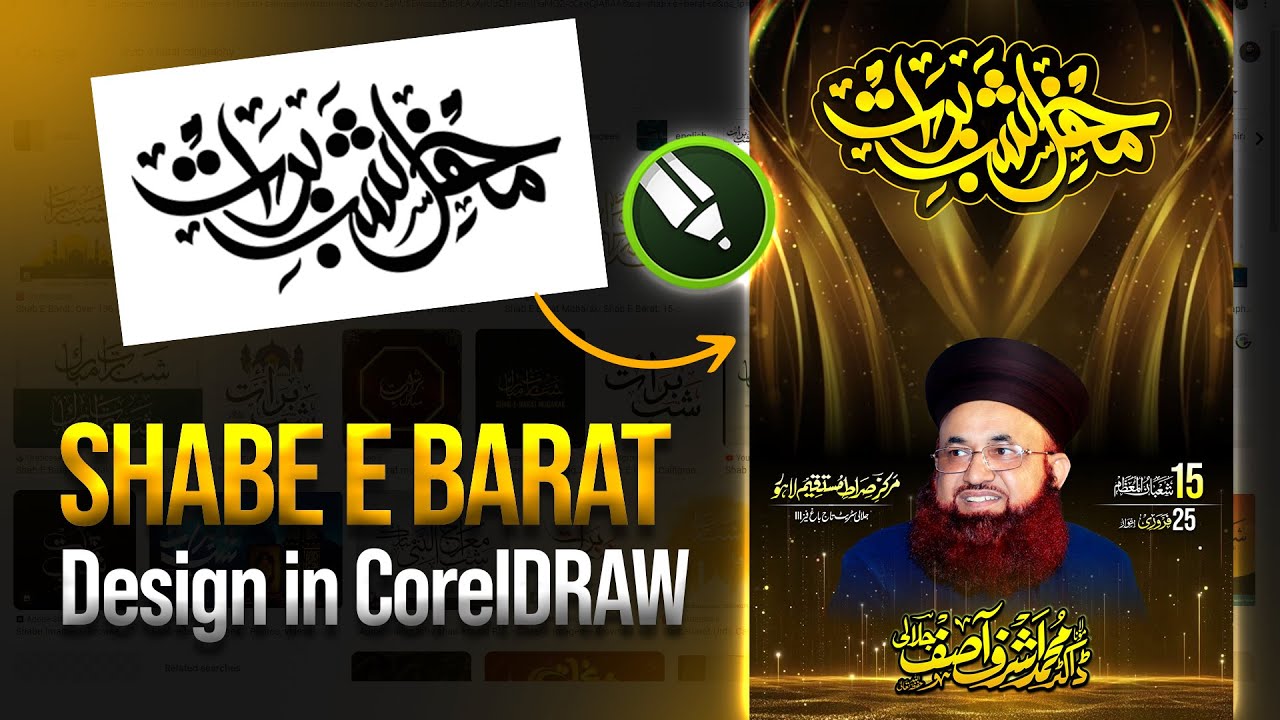 Shabe e Barat Design in CorelDRAW - YouTube