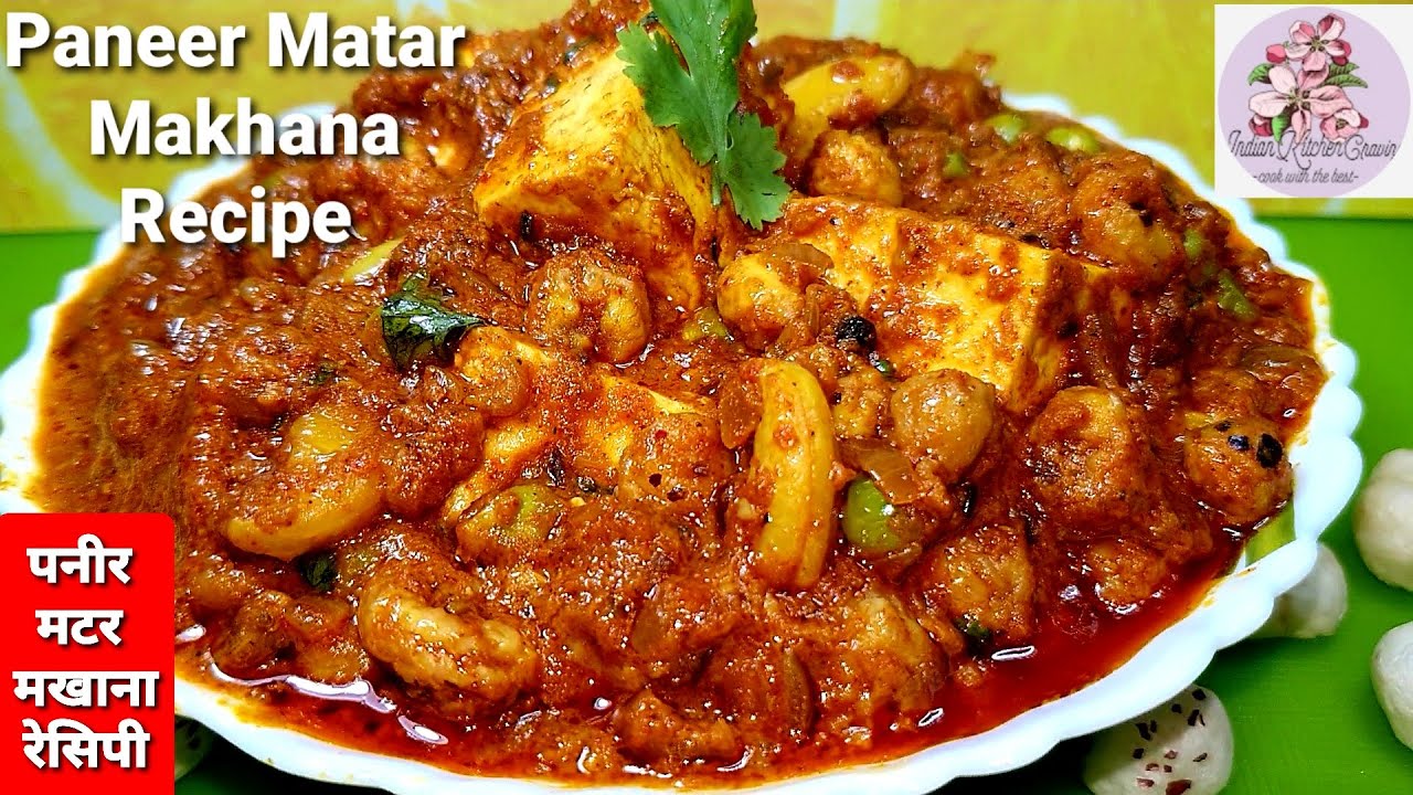 paneer makhana recipe पनीर मखाने की सब्ज़ी makhana sabzi | masala ...