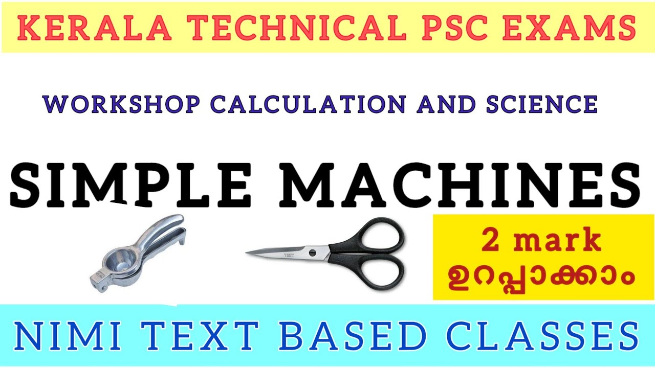 NIMI TEXT BASED ITI LEVEL CLASS SIMPLE MACHINES WORKSHOP SCIENCE & CALCULATION KERALA TECHNICAL ...