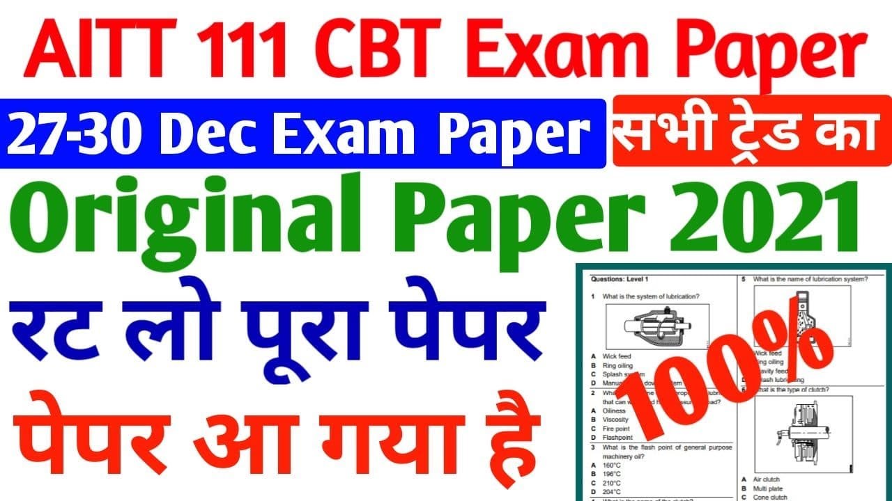 AITT 111 CBT Exam Paper 27 Dec-30 Dec PDF Download, AITT 111 CBT ...