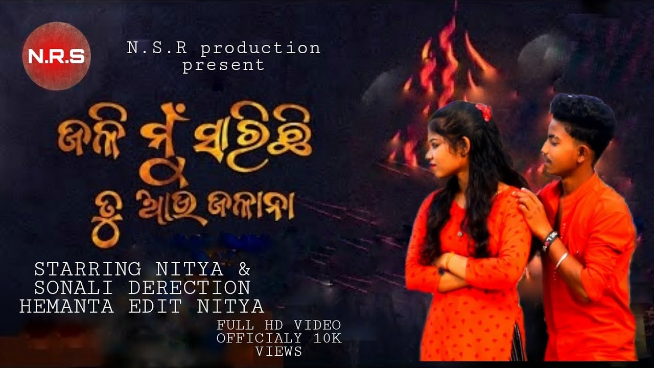 Jali Mu Sarichi Auu Tu Jalana 2024 New Sad Song Human Sagar 🆕 Song
