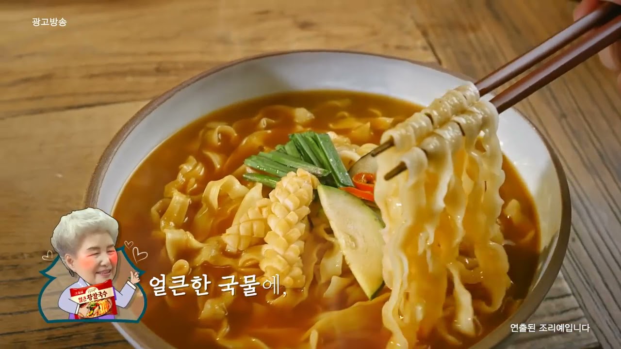 Nongshim Spicy Kal Guk Su, Superb! - YouTube