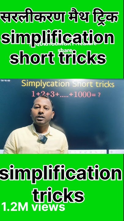 Simplification short tricks//simplification short tricks - YouTube