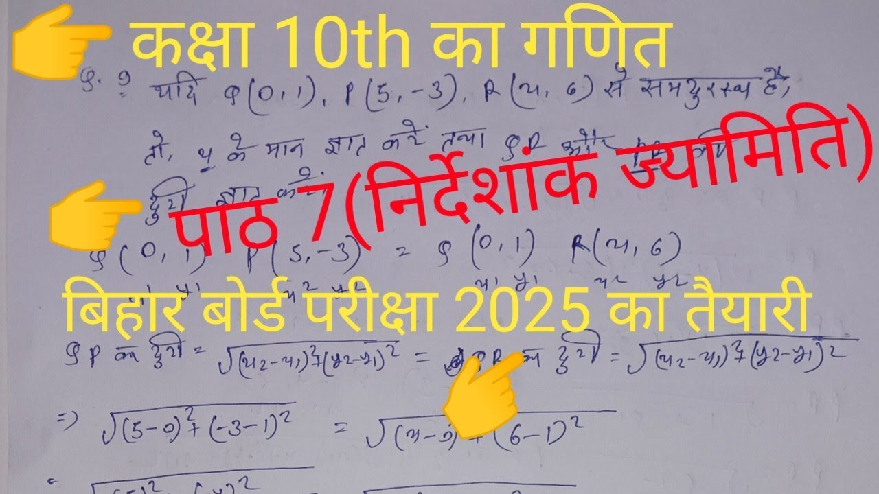 Class10th Maths Exercise 71 Question 9 Chapter 7coordinator Geometry 8240