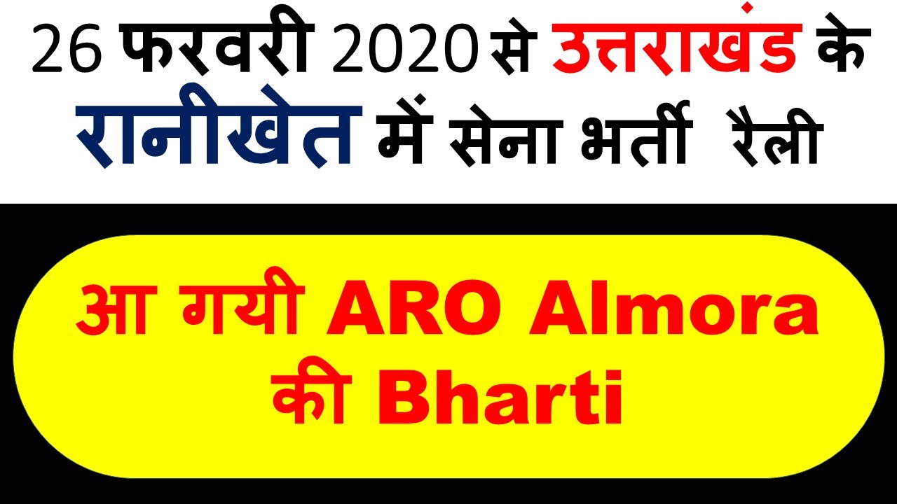 ARO Almora Indian Army Open Rally Bharti 2020 | Army bharti in Ranikhet ...