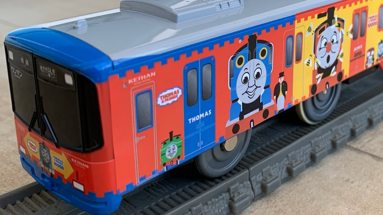 Thomas and Friends Japanese Toy Trains | Playing with Thomas Outside ...