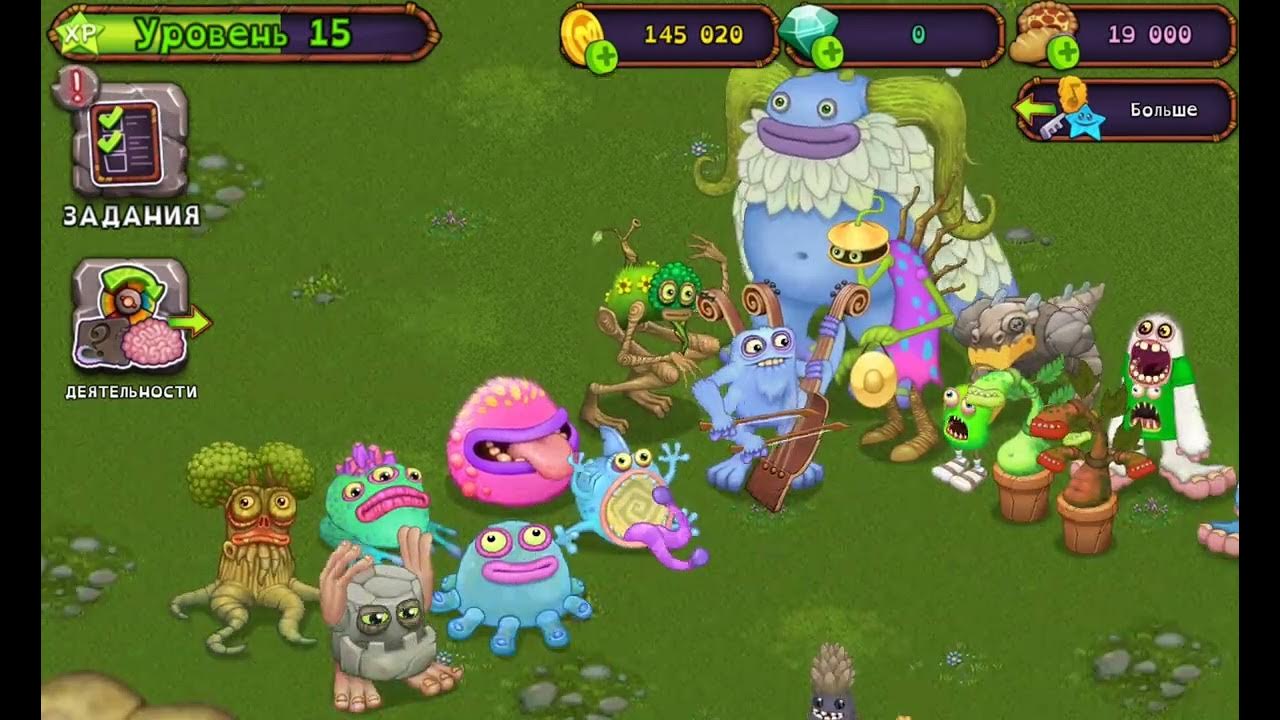 Снова играем в мой поющий монстры. - YouTube