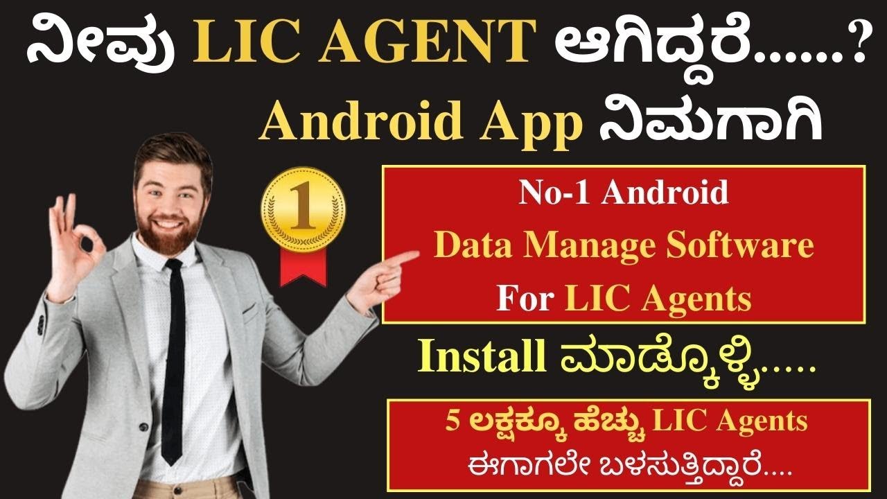 How to Use Perfect Solution LIC App || Perfect LIC App || LIC Agent app || @Insurancelearners ...