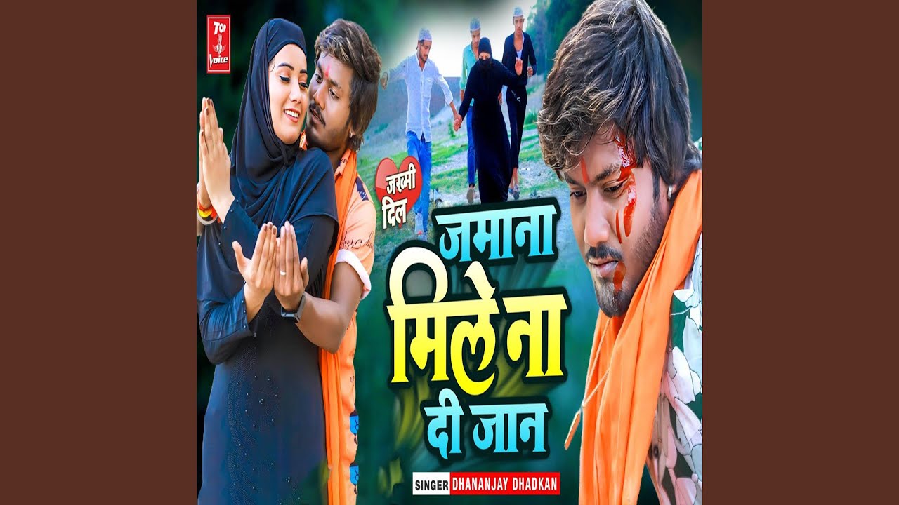 Jamana Mile Na Di Jaan - YouTube